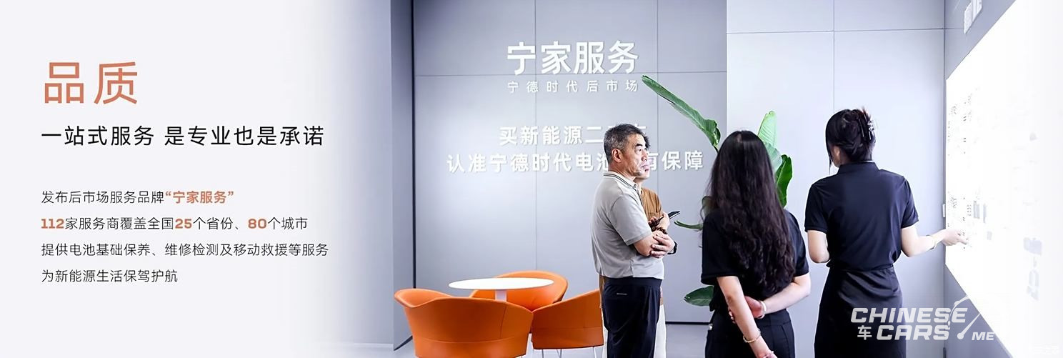 افتتاح CATL New Energy Life Plaza أول مركز من كاتل في الصين للسيارات ...